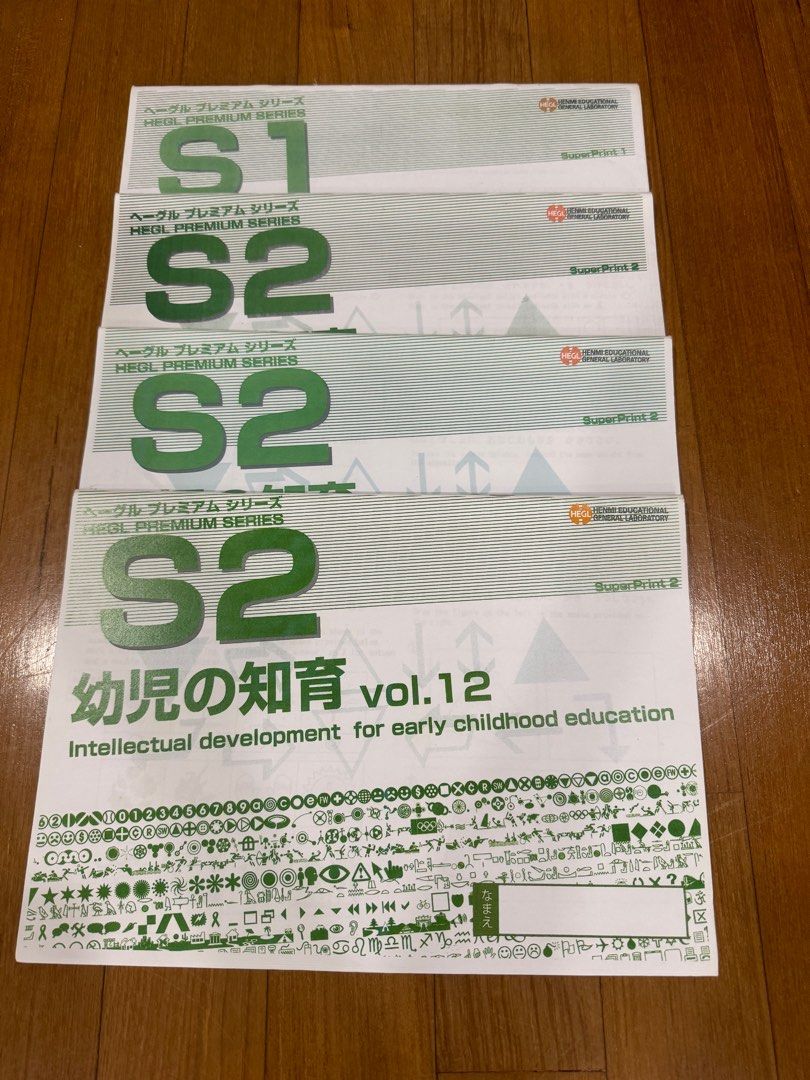 Heguru S1 and S2 worksheets (number concept and intellectual ...