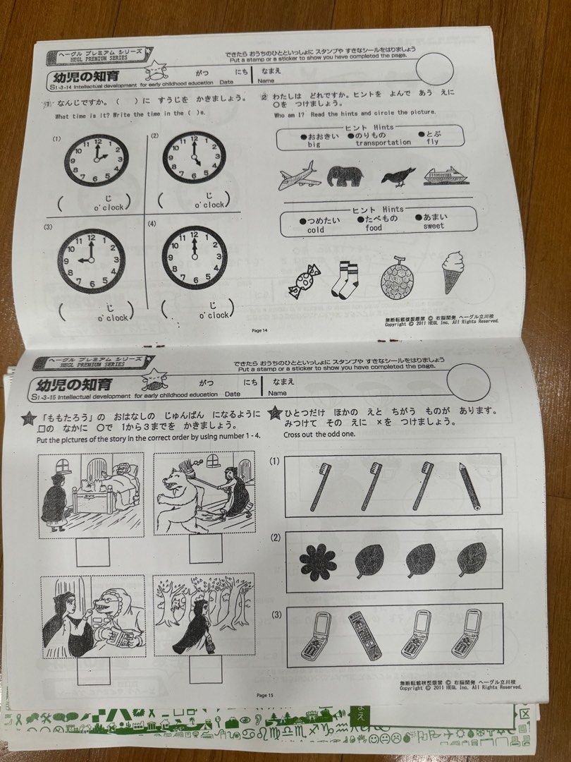 Heguru S1 and S2 worksheets (number concept and intellectual ...