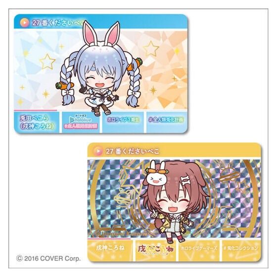Hololive Usada Pekora Bandai Card Pack, Hobbies & Toys, Collectibles ...