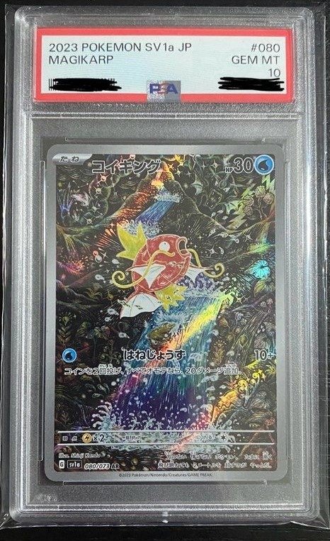 Magikarp AR PSA10 Triple Beat, Hobbies & Toys, Toys & Games on Carousell