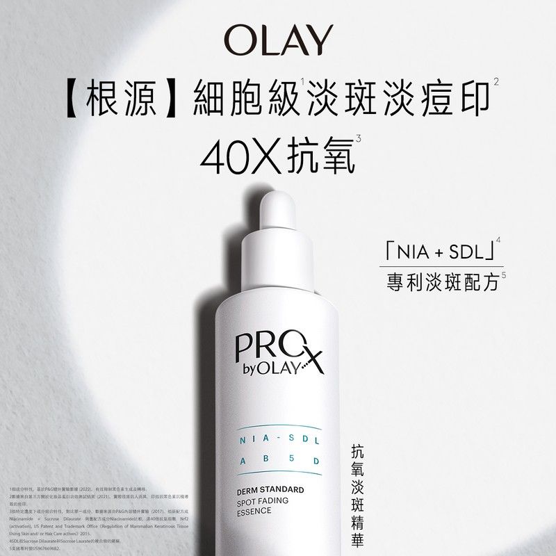Olay PROX 亮潔晳顏淡斑精華 40毫升 67折 套裝, 預購 - Carousell