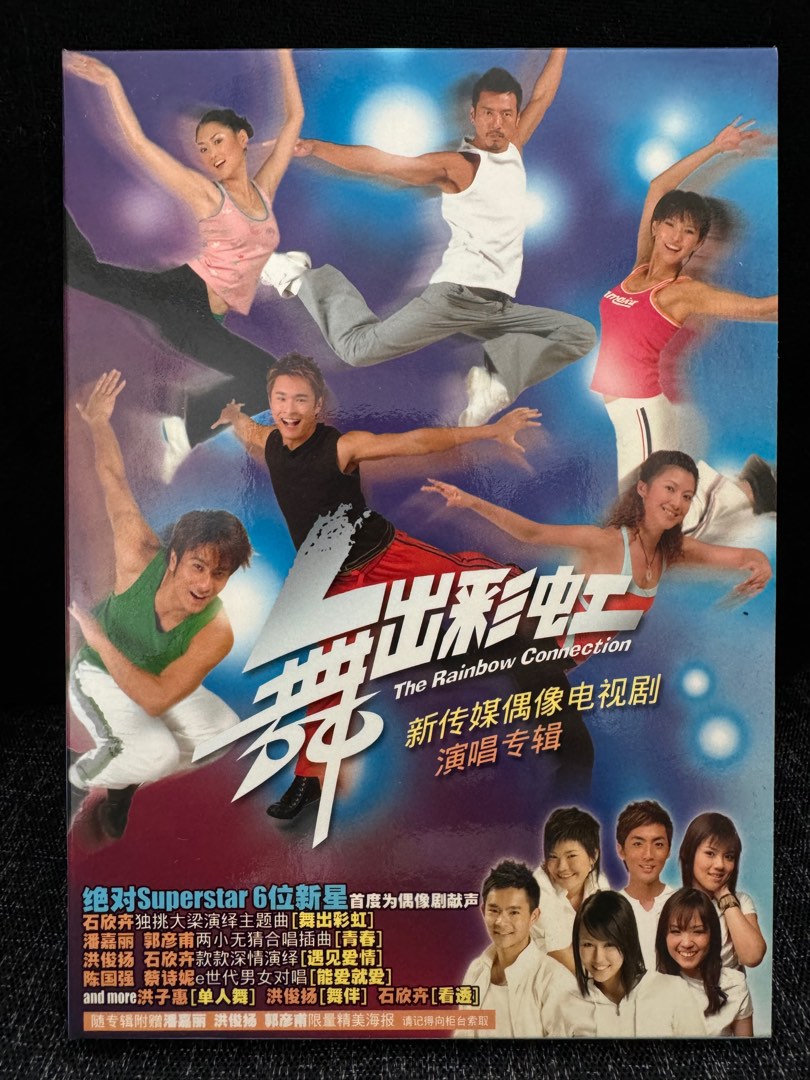 OST The Rainbow Connection 舞出彩虹 (Mediacorp Channel 8), Hobbies & Toys, Music & Media, CDs & DVDs ...