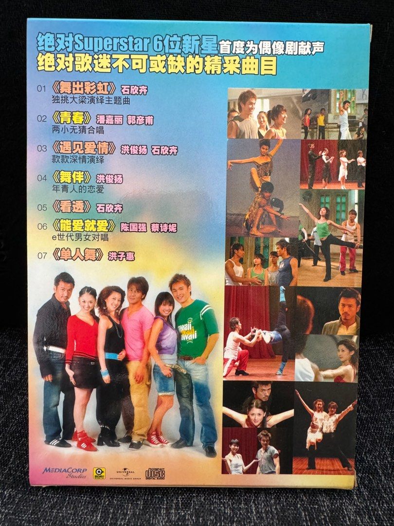 OST The Rainbow Connection 舞出彩虹 (Mediacorp Channel 8), Hobbies & Toys, Music & Media, CDs & DVDs ...