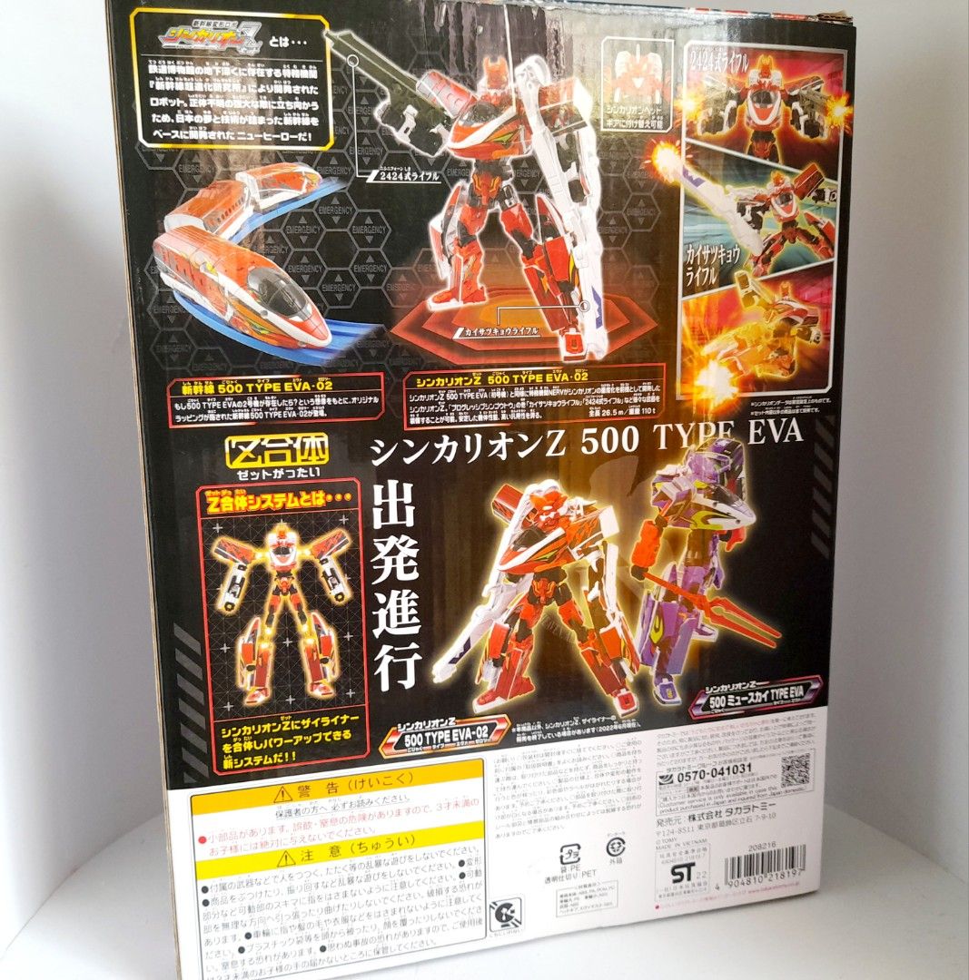 Plarail Shinkalion Z 500 TYPE EVA-02, Hobbies & Toys, Toys & Games on Carousell