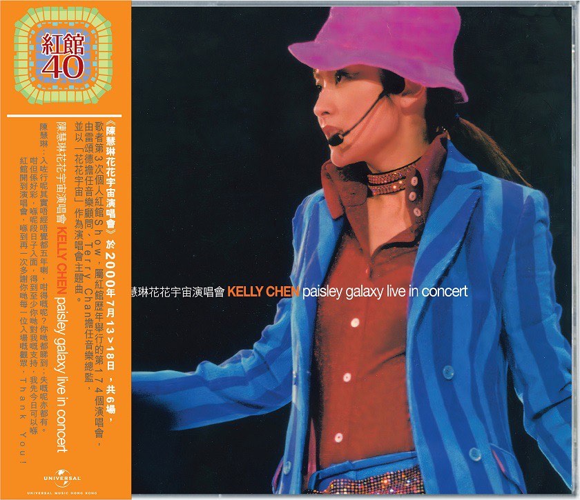 Pre Order - Kelly Chen 陳慧琳 花花宇宙演唱會 (2CD) (紅館40), Hobbies & Toys, Music & Media, CDs & DVDs on ...