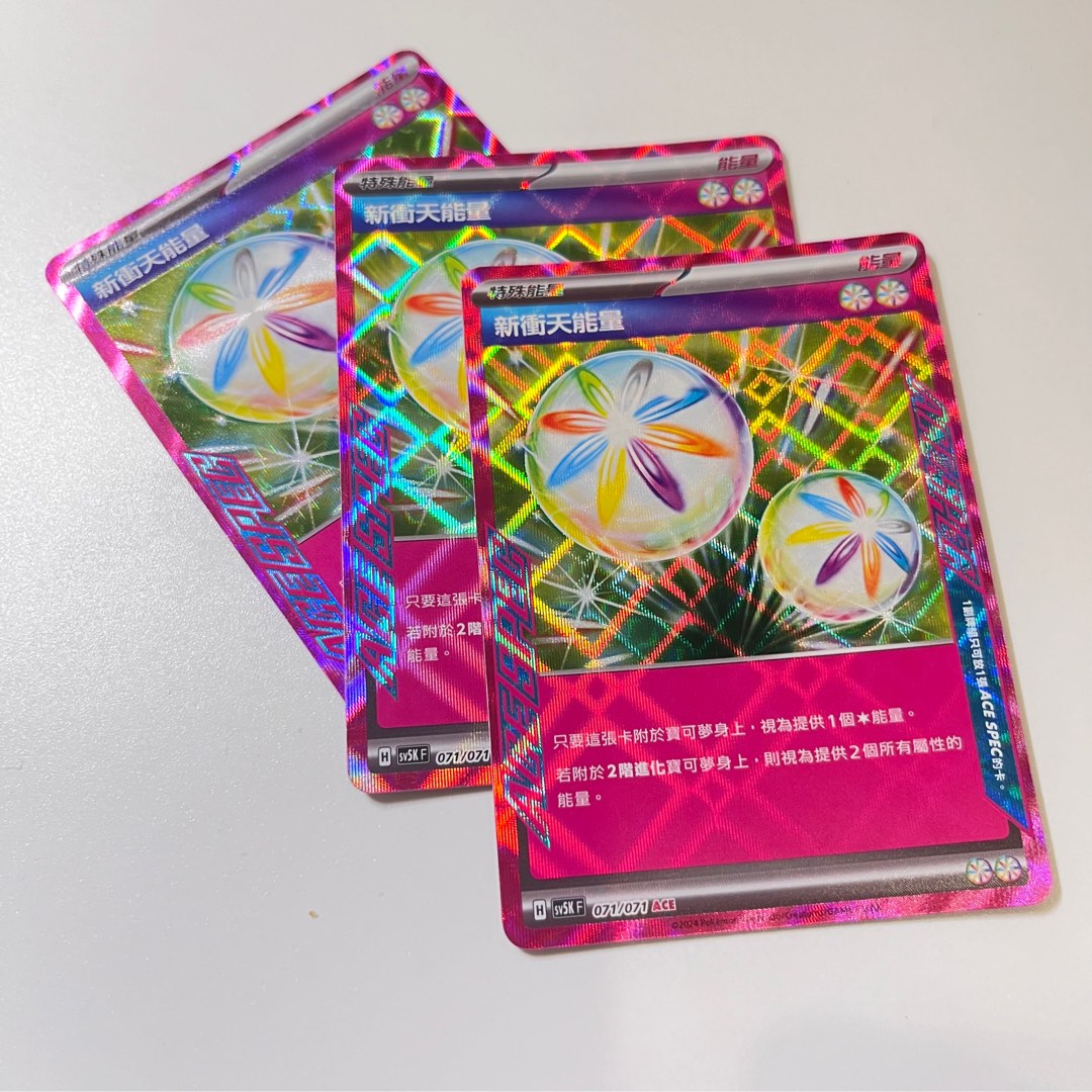 【新衝天能量】狂野之力｜寶可夢卡｜PTCG Pokemon Card, 興趣及遊戲, 玩具 & 遊戲類 - Carousell
