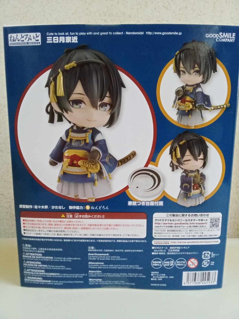Touken Ranbu Mikazuki Munechika Nendoroid , Hobbies & Toys, Toys ...