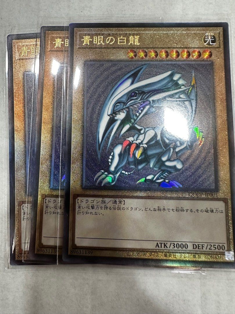 Yugioh Blue Eyes White Dragon Ultimate Rare QCCP-JP001, Hobbies & Toys, Toys & Games on Carousell