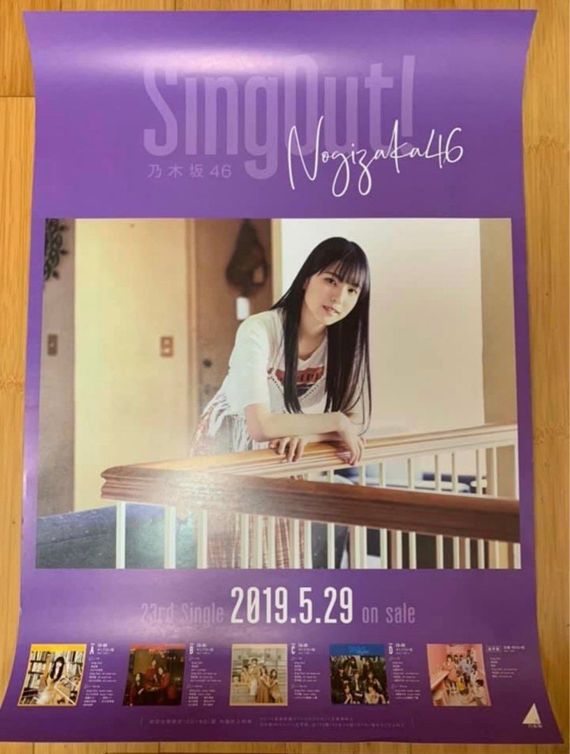 [乃木坂46] Sing Out! 早川聖来 B2 Poster, 興趣及遊戲, 收藏品及紀念品, 日本明星 - Carousell