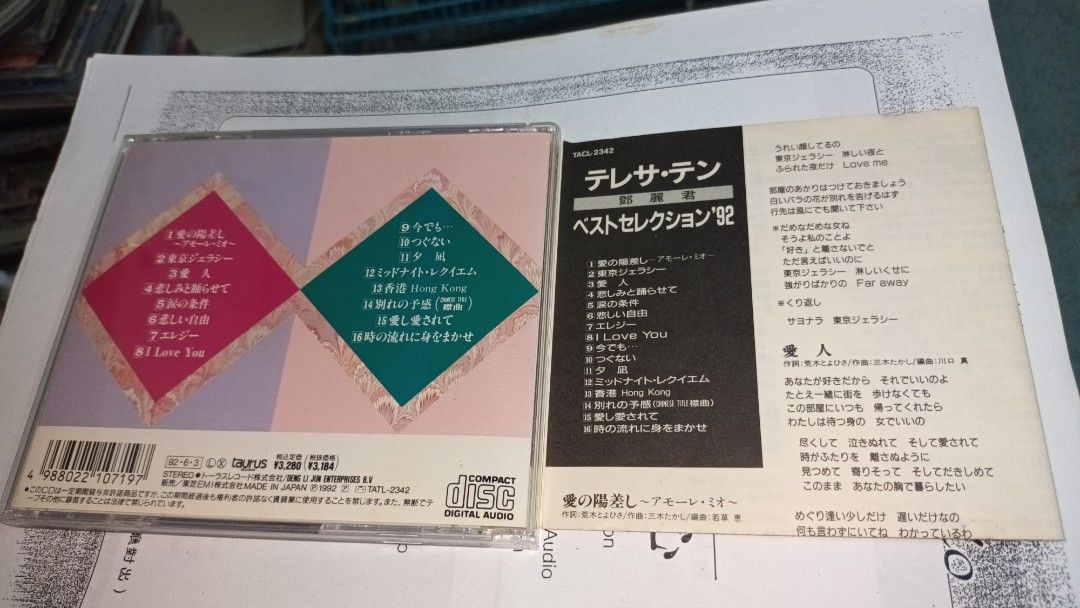 鄧麗君 92精選 Best Selection 92 日本 TO 1A1 頭版 CD 1992年 3280yen 日本本土版, 興趣及遊戲 ...