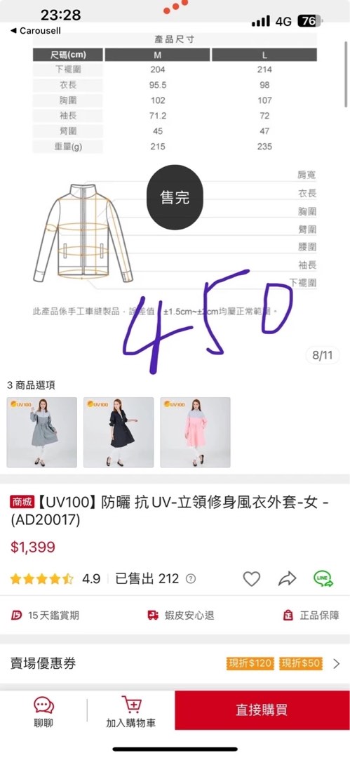 全新 含吊牌 uv100 防曬外套 原價1399 ！, 她的時尚, 外套、夾克、大衣在旋轉拍賣