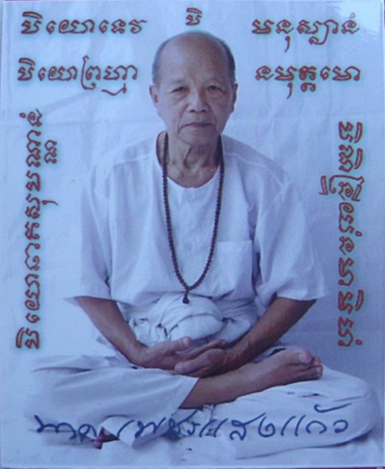 Archan Monak Khun Paen with 4 wife (Normal Material) ~ Thai Amulets ...