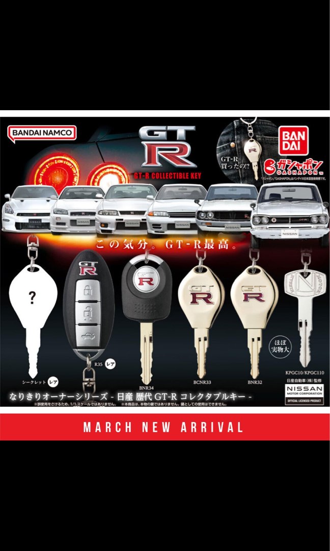Bandai GTR Key!!, Hobbies & Toys, Toys & Games on Carousell