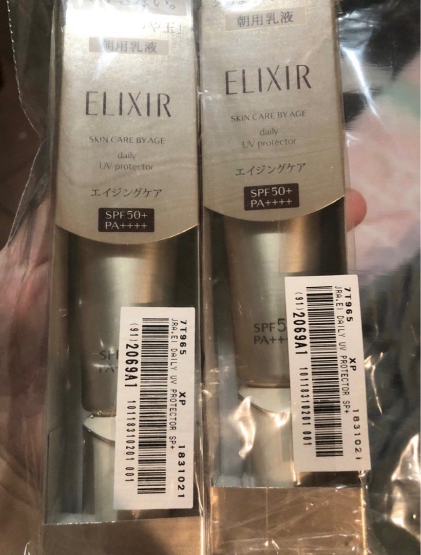 ELIXIR 怡麗絲爾 防曬乳液 金管35ml, 美容＆個人護理, 健康及美容 - 皮膚護理, 化妝品 - Carousell