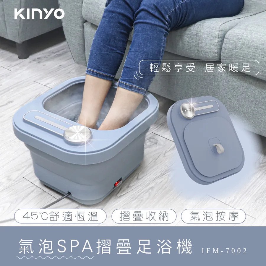 全新 KINYO 氣泡SPA摺疊足浴機/泡腳機(按摩/氣泡SPA IFM-7002), 電視及其他電器 , 其他家庭電器在旋轉拍賣
