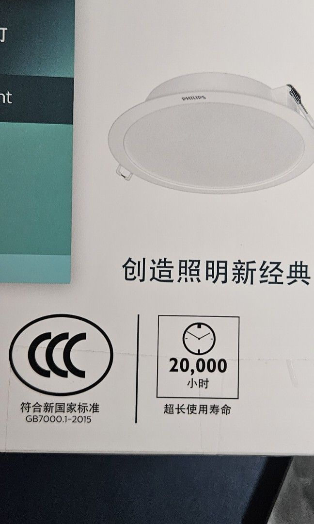 Philips DN200 G3 LED Cool White 1200 Lumens 13W, Furniture & Home ...
