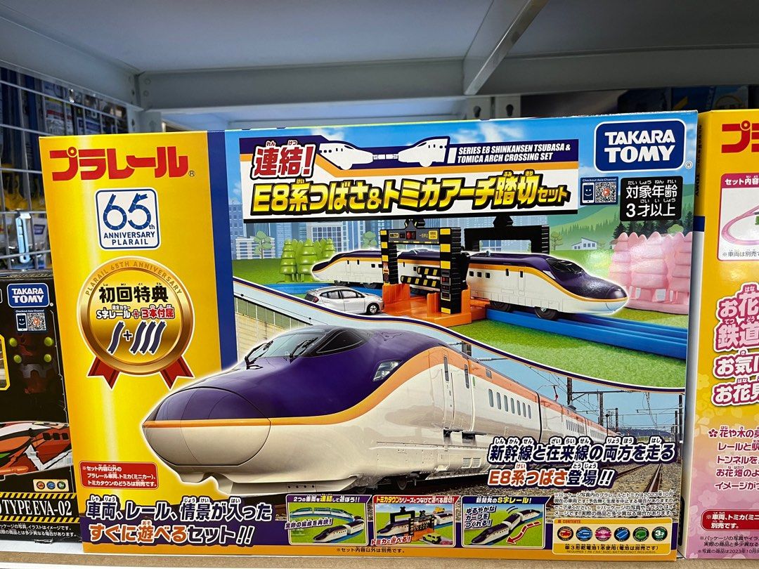 PLARAIL 新幹線E8(初回限定遊戲組)_TP 91546 日本TOMY多美火車 鐵道王國, 書籍、休閒與玩具, 玩具、公仔、桌遊在旋轉拍賣