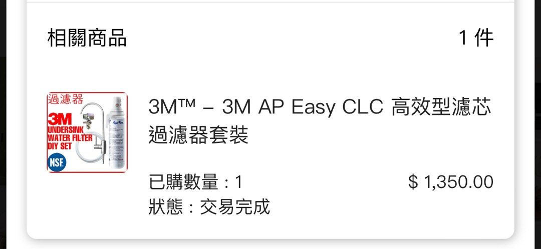 3M 全效型濾水系統 AP Easy Complete 配 水龍頭 [NSF認證], 家庭電器, 廚房電器, 濾水器及飲水機 - Carousell