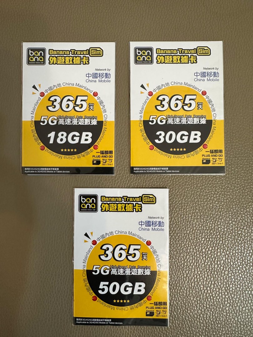 推薦]全新推出 Banana Travel sim 365天5G 中國數據年咭18GB/30GB/50GB 即插即用 , 手提電話, 電話及其他裝置配件, Sim 卡 - Carousell