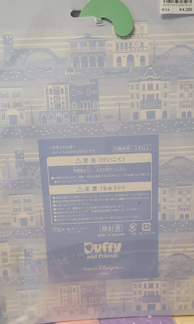 東迪 duffy gelatoni 托尼 toni, 兒童＆孕婦用品, 嬰兒及小童流行時尚 - Carousell