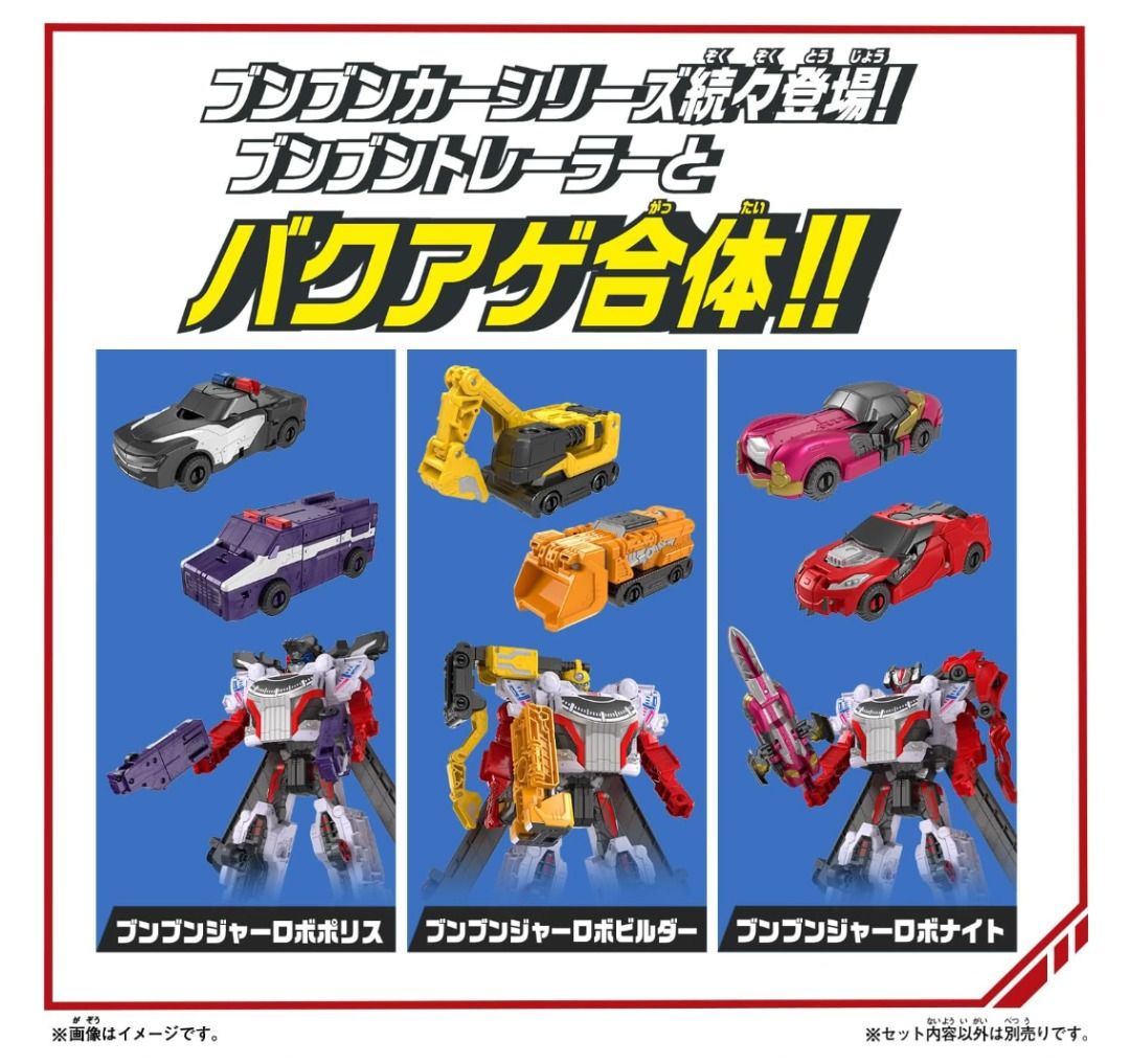 DX Boonboomger Robo Bakuage Sentai Boonboomger Main Mecha Set, Hobbies ...
