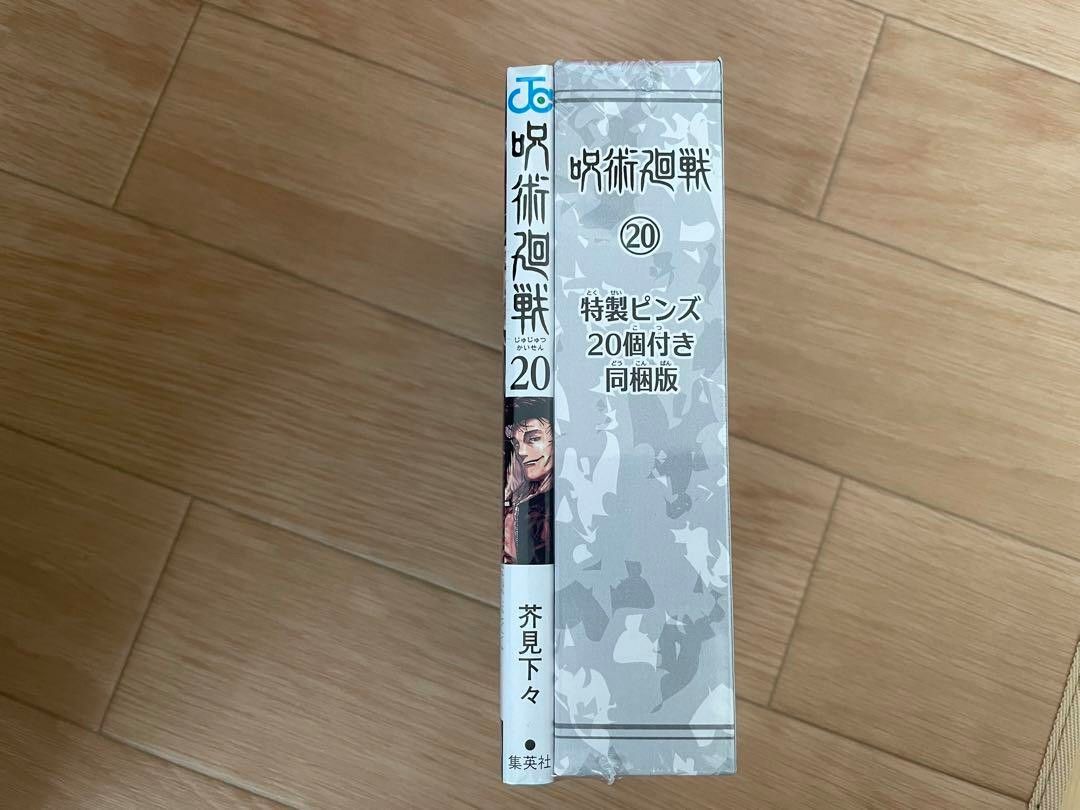Jujutsu Kaisen jjk volume 20 japanese manga with 20 character pins ...