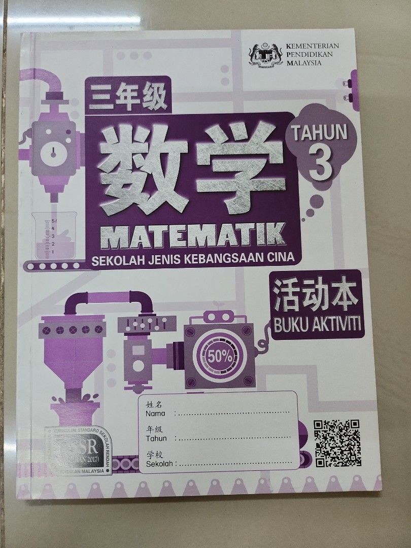 Mathematics buku activities tahun 3 数学活动本3年级, Hobbies & Toys, Books ...