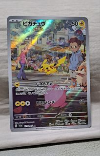 RARE Pikachu Jap 151 ERROR pokeball, Hobbies & Toys, Toys & Games on ...