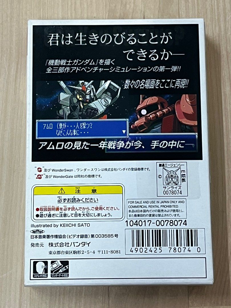 日版 WSC WONDER SWAN COLOR BANDAI MOBILE SUIT GUNDAM VOL.1 SIDE 7 機動戰士高達 ...