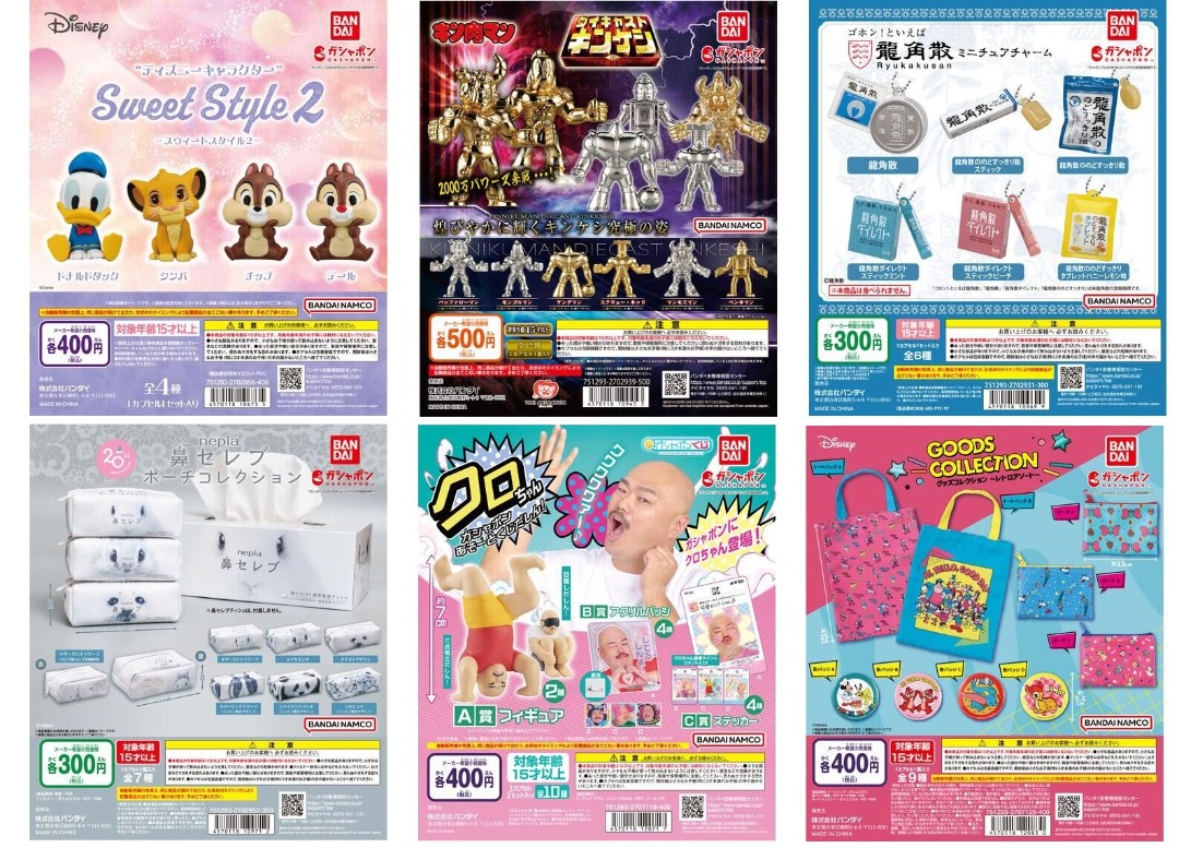 [BANDAI FEB GACHA PO] Disney / Others, Hobbies & Toys, Memorabilia ...