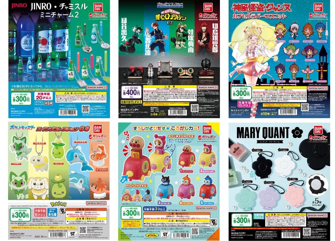 [BANDAI FEB GACHA PO] Heroaca / Anpanman / Others, Hobbies & Toys ...
