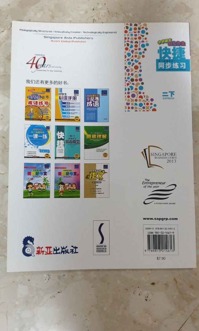 Chinese topical exercises for sec 2B express, Hobbies & Toys, Books ...