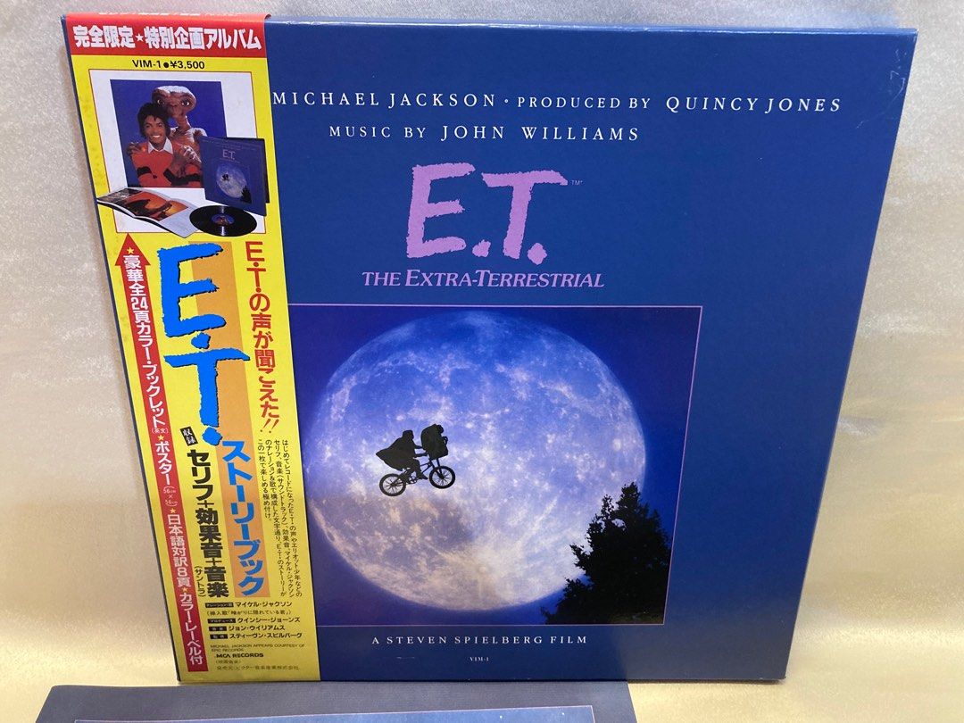 日本版ET THE EXTRA TERRESTRIAL Michael Jessen LP 黑膠唱片, 興趣及遊戲, 音樂、樂器 & 配件, 音樂與媒體 - 黑膠碟 - Carousell