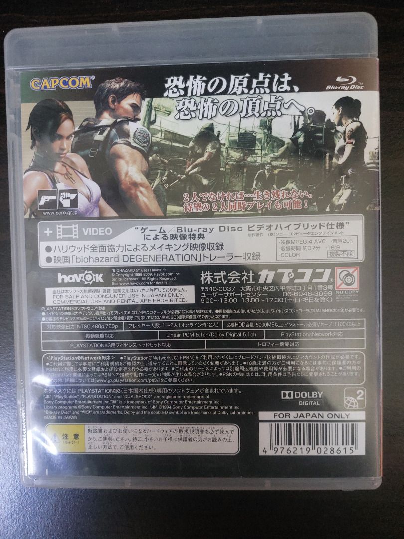 Good Condition Resident Evil 5 (R2 - Multi-language) PS3 Game, Video ...