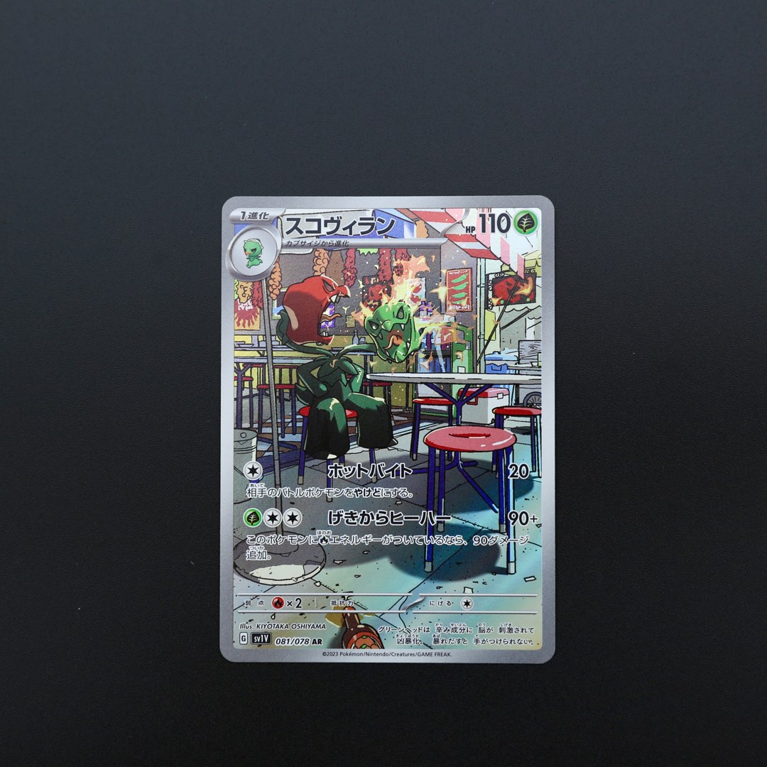 Scovillian 081/078 SV1V Violet ex Pokemon Card Japanese Art Rare ...