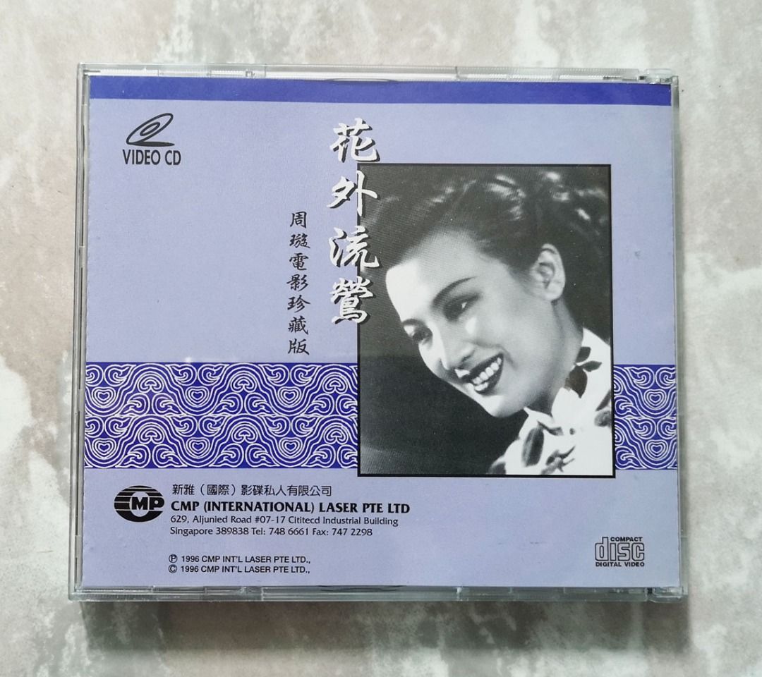 Zhou Xuan 花外流鶯 (1948) 周璇 VCD China Movie Classic Hong Kong Shaw Bros ...