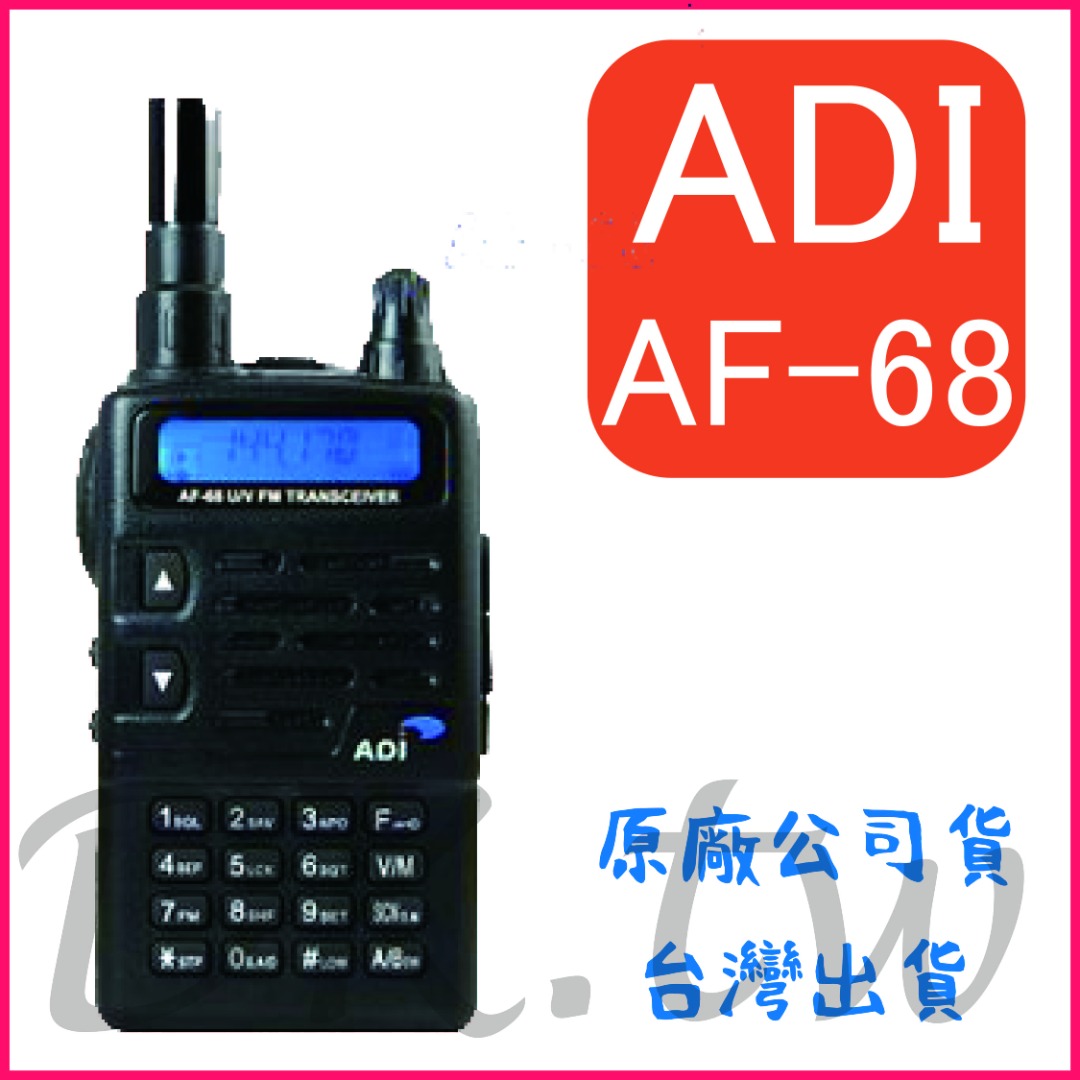 單組特惠價 ADI AF-68 雙頻對講機 雙頻無線電 單顯示 UHF對講機 VHF無線電 AF68 ADI原廠公司貨, 手機及配件, 對講機在旋轉拍賣