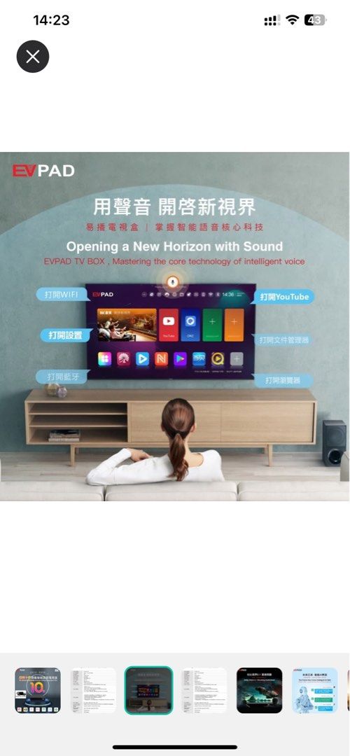 EVPAD 10s new mode 2024/ svicloud 9s/9p, TV & Home Appliances, TV & Entertainment, Entertainment ...