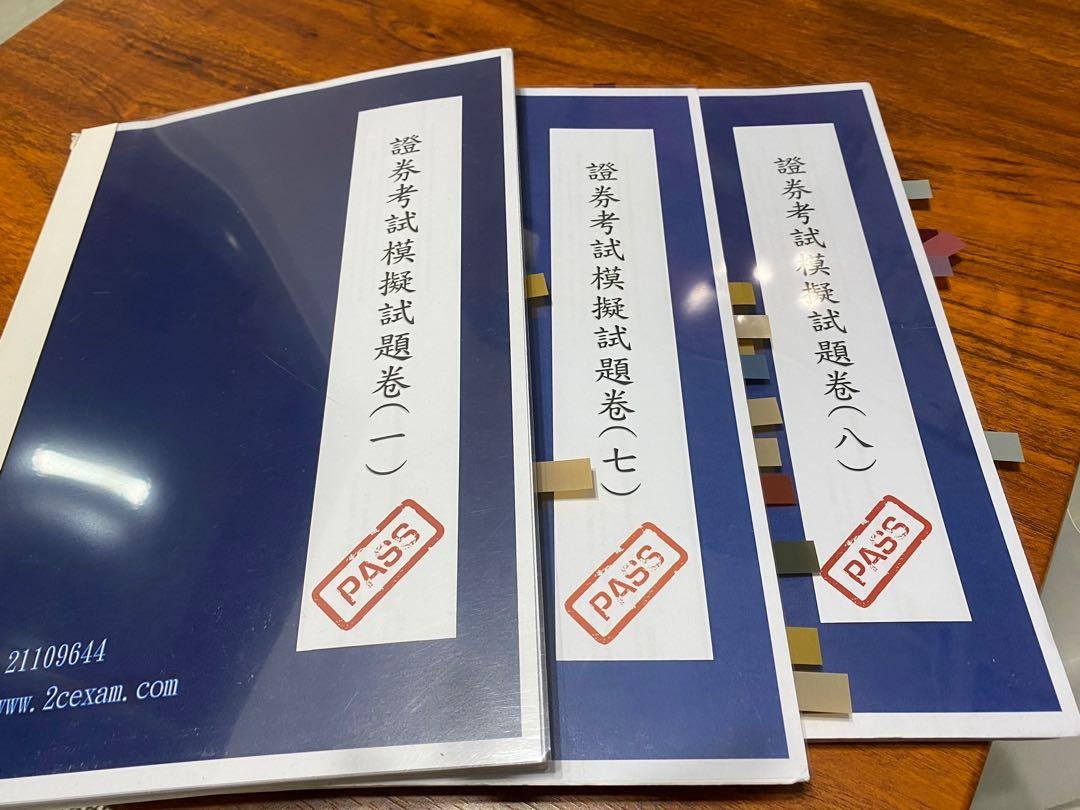 HKSI paper 1 EASY最新版証監考牌和大量中英文notes (高才 專才 優才 CIES 投資移民), 興趣及遊戲, 書本 ...