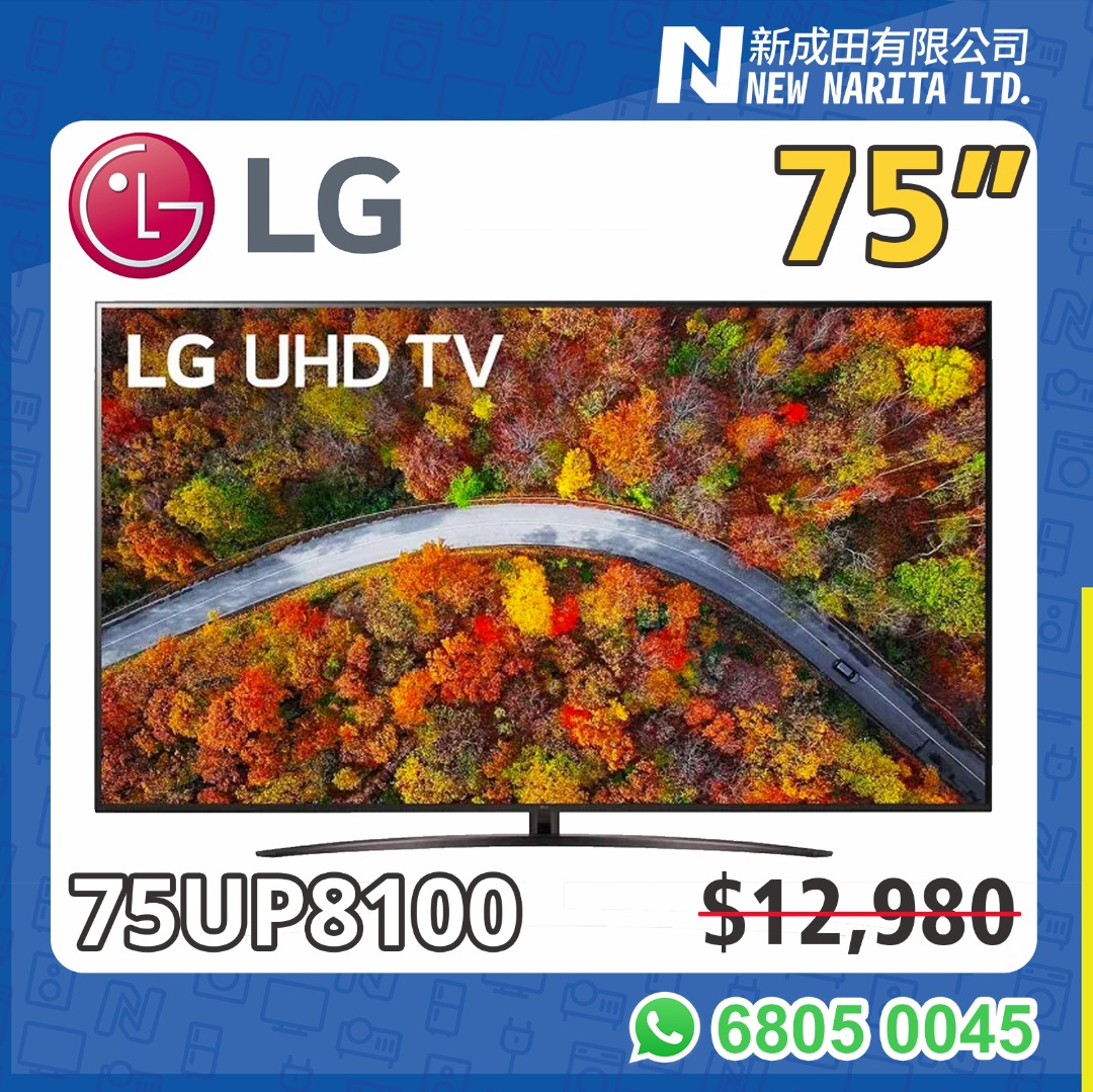LG 75” 電視 陳列 UP8100 4K Smart 43吋 TV 75UP8100, 家庭電器, 電視 & 其他娛樂, 電視 - Carousell