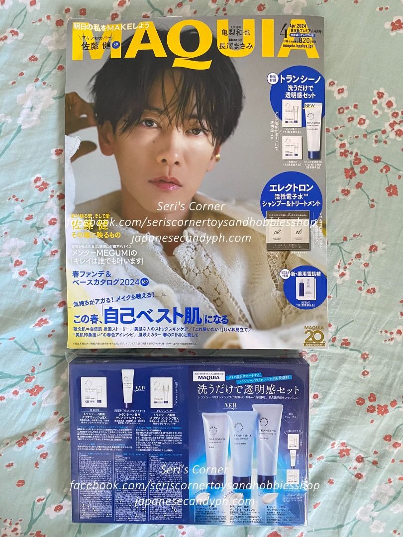 MAQUIA April 2024 Japanese Magazine (Cover: Takeru Satoh), Hobbies & Toys, Books & Magazines ...