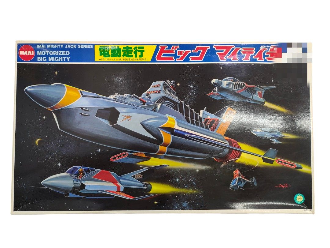 Mighty Jack No.02 The Mighty (BIG Mighty) (Plastic model) ULTRAMAN JACK ...