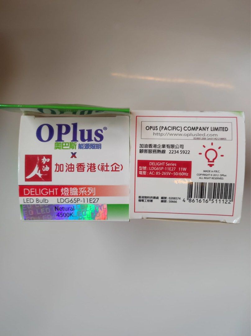 全新oplus led燈膽, 傢俬＆家居, 燈飾及風扇, 燈飾 - Carousell