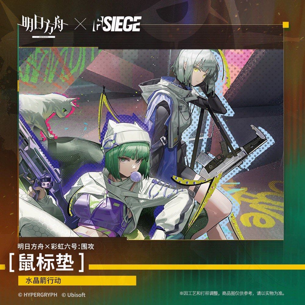 [Pre-Order] Arknights x Rainbow Six Siege (R6S) Official Merch, Hobbies ...