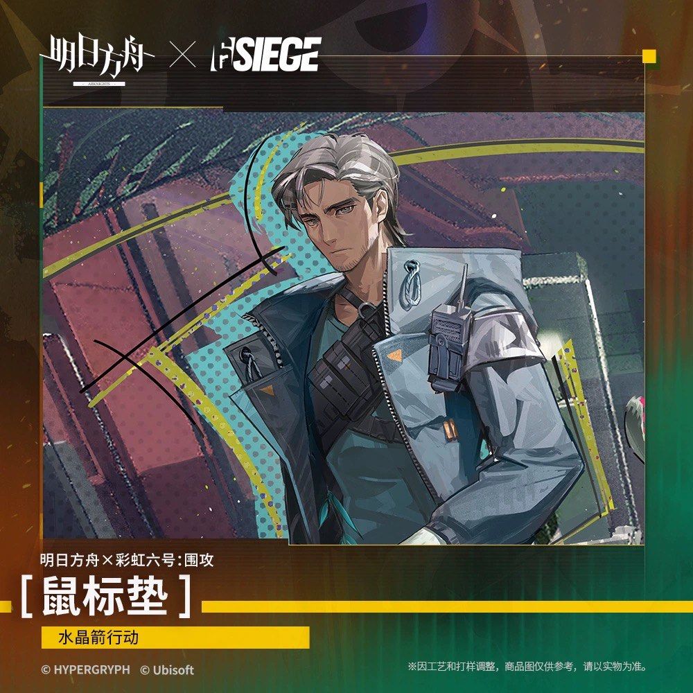 [Pre-Order] Arknights x Rainbow Six Siege (R6S) Official Merch, Hobbies ...