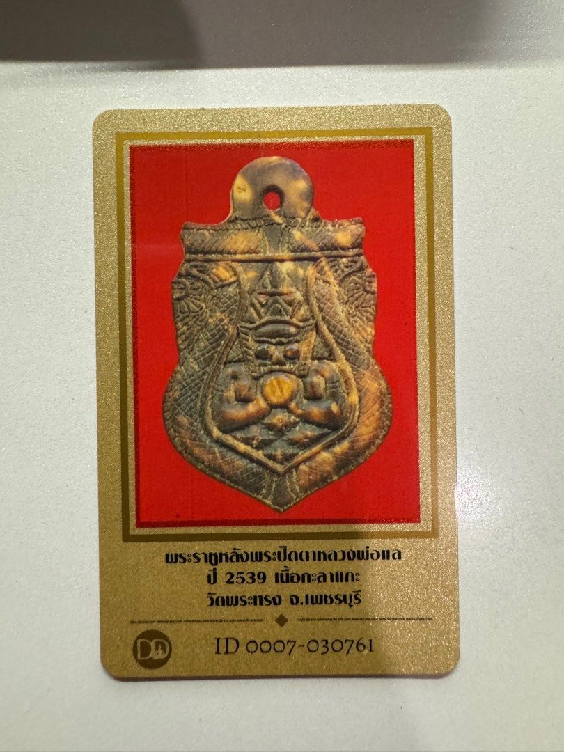 Rahu in gold casing, Hobbies & Toys, Memorabilia & Collectibles ...