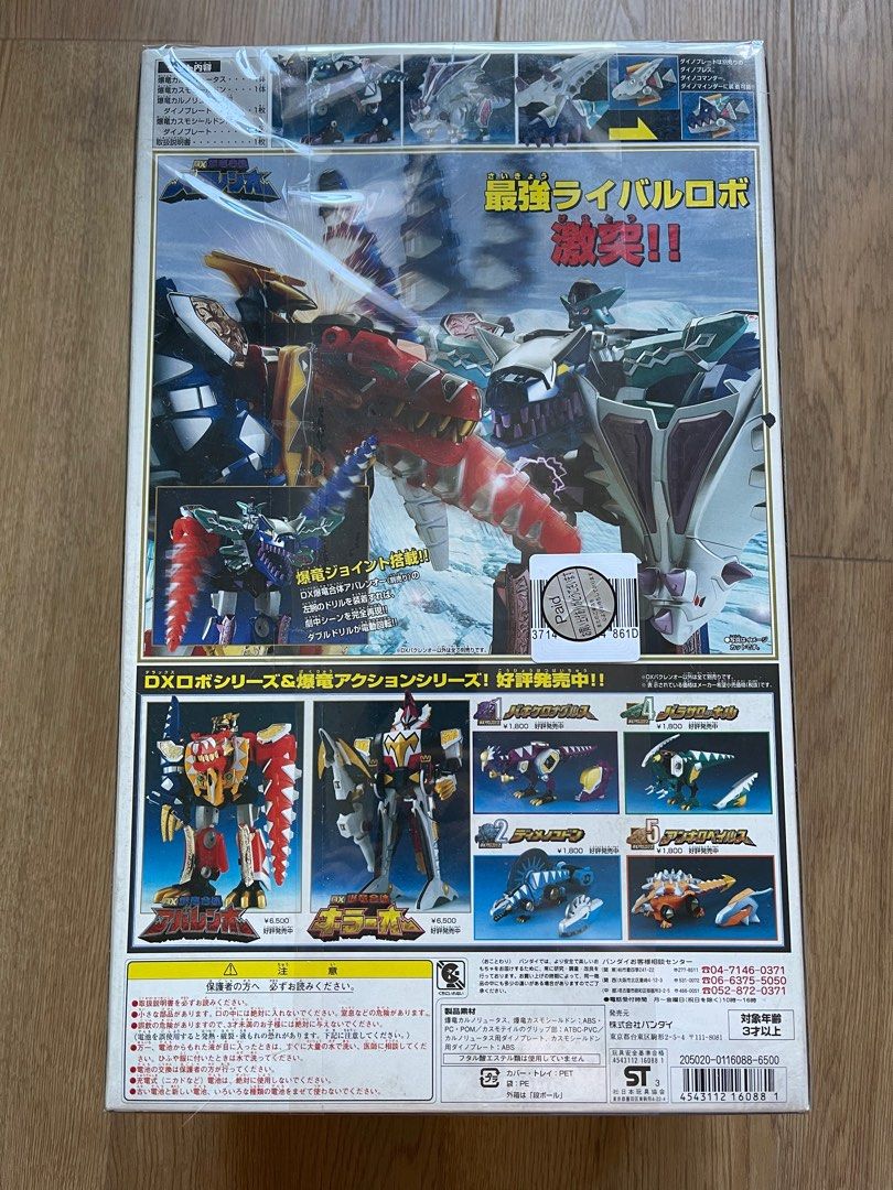 RARE Sentai Abaranger - DX Bakuryuu Gattai, Hobbies & Toys, Toys ...