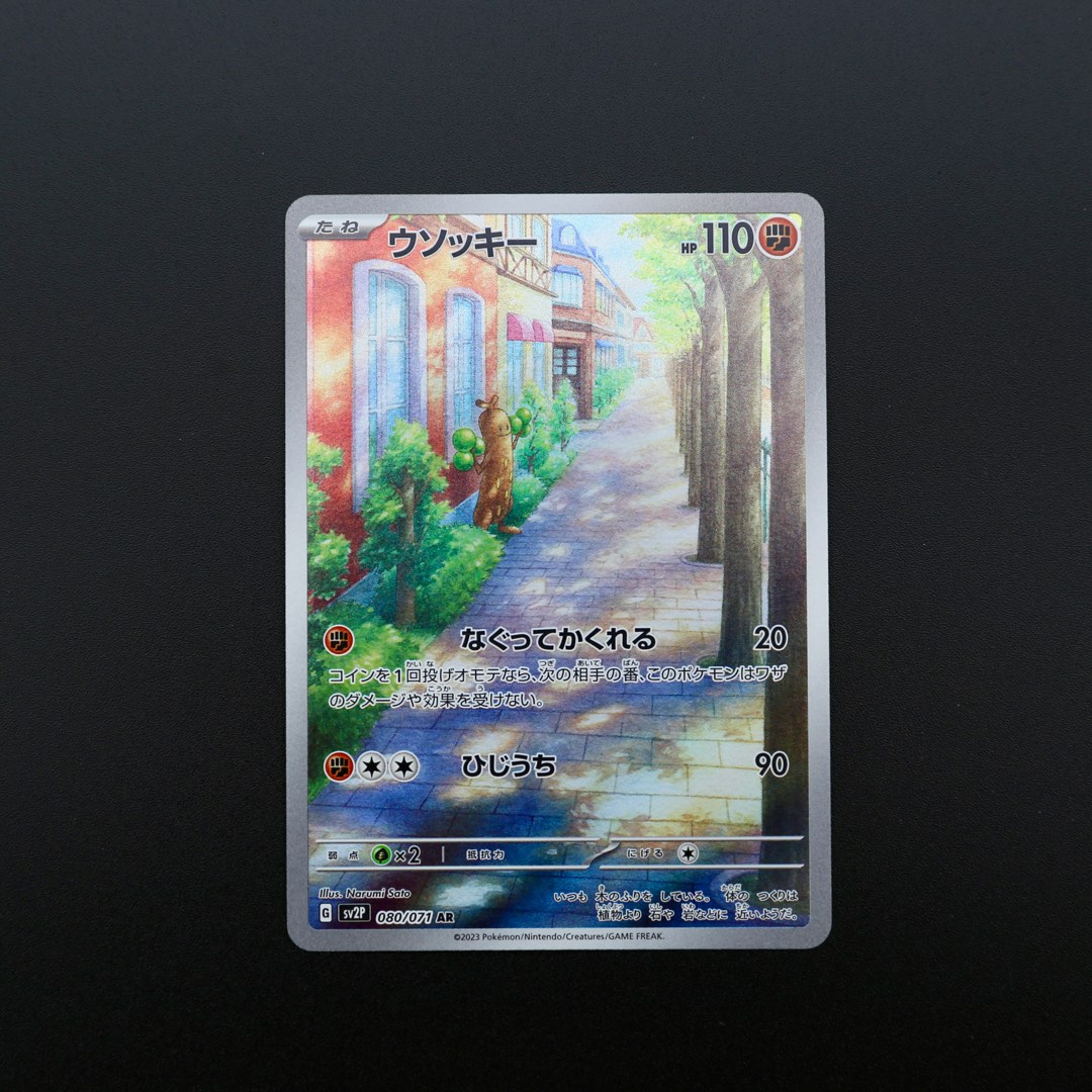 Sudowoodo 080/071 SV2P Snow Hazard Pokemon Card Japanese Art Rare, Hobbies & Toys, Toys & Games ...