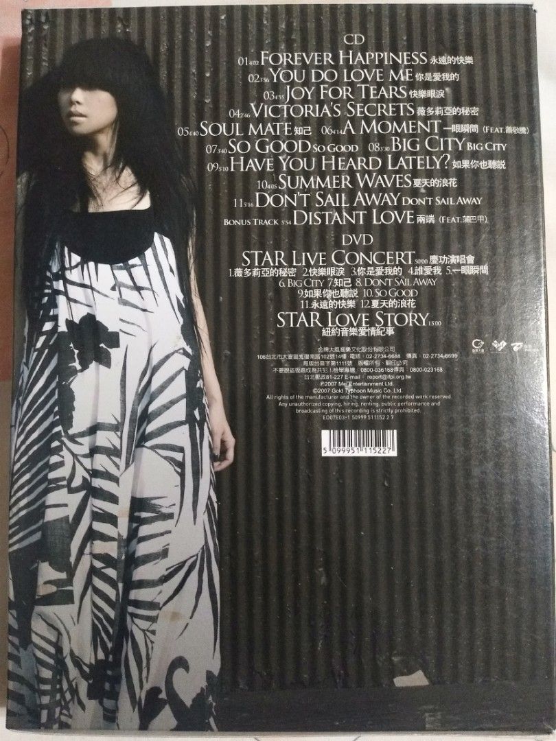張惠妹 A-Mei STAR LIVE 珍藏版 CD+DVD 齊件 台版, 興趣及遊戲, 音樂、樂器 & 配件, 音樂與媒體 - CD 及 DVD - Carousell
