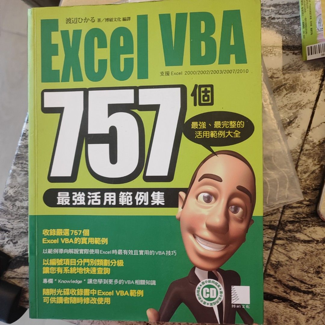 EXCEL VBA, 其他, 其他 - Carousell